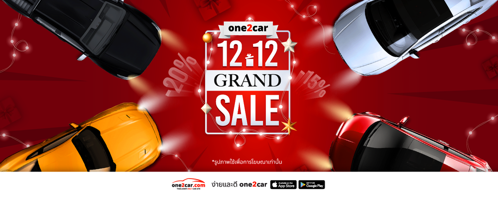 ฤกษ์ออกรถ ธันวาคม 2567 วันไหนมงคล พารวย เคาะให้แล้ว! - เรื่องเด่น | One2car