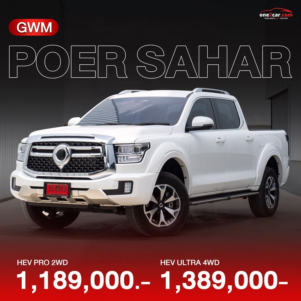 รวมรถใหม่สุดปัง! ที่คุณต้องไปสัมผัสในงาน Motor Expo 2024 - เรื่องเด่น | One2car