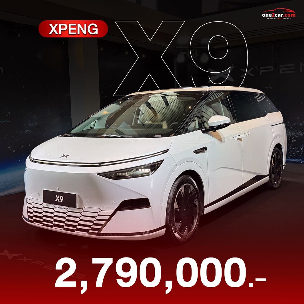 รวมรถใหม่สุดปัง! ที่คุณต้องไปสัมผัสในงาน Motor Expo 2024 - เรื่องเด่น | One2car