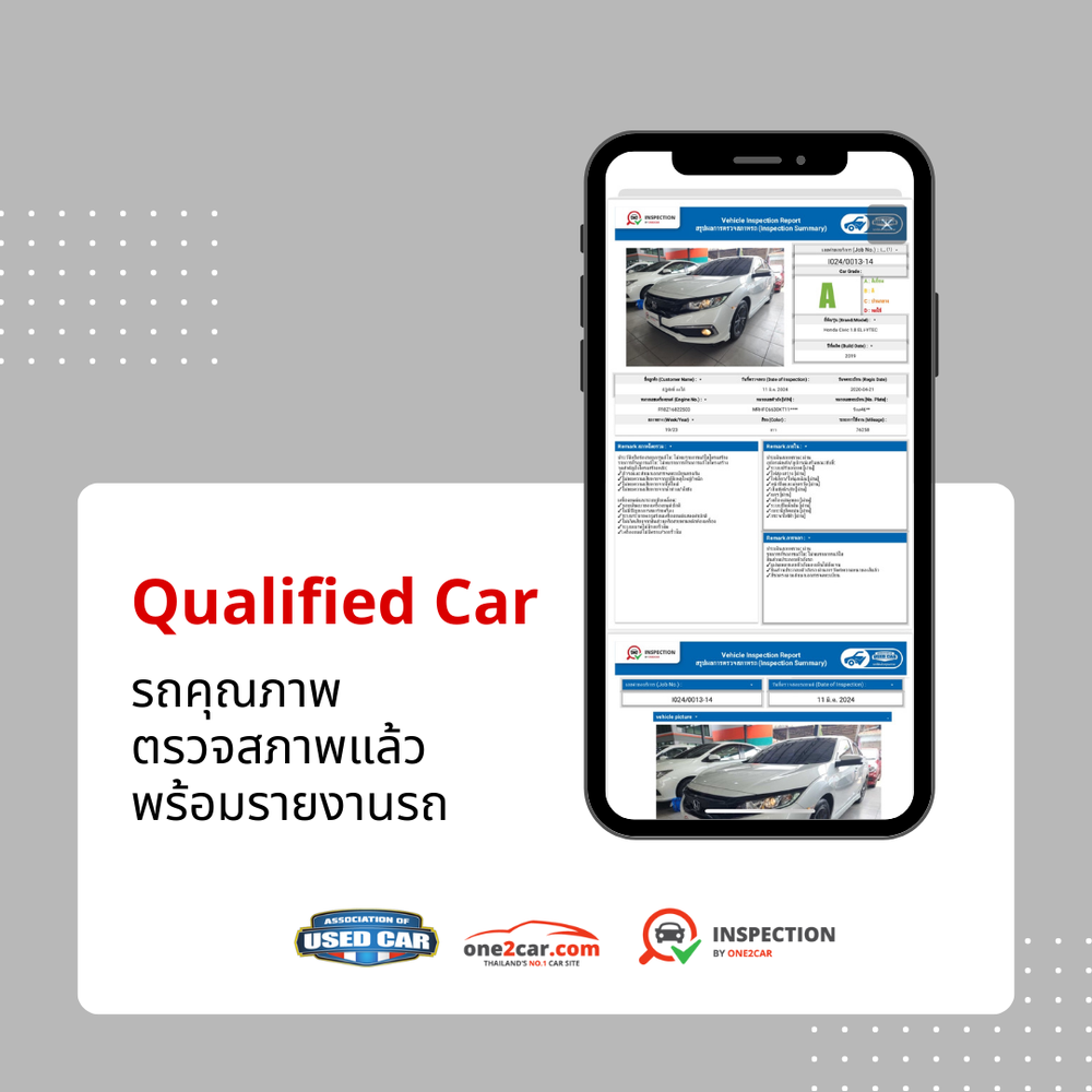 one2car | แอพซื้อขายรถยนต์มือสอง หารถง่าย เชื่อถือได้ - เรื่องเด่น ...