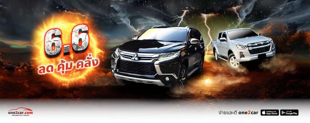 ราคารถกระบะ 4 ประตู ยี่ห้อไหนคุ้มที่สุด (2024) - เรื่องเด่น | One2car