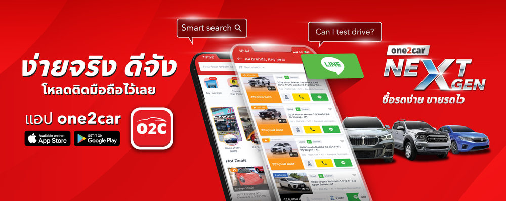 กฎหมายรถแต่ง 2567: สิ่งที่ต้องรู้ก่อนดัดแปลงสภาพรถยนต์ - เรื่องเด่น | One2car