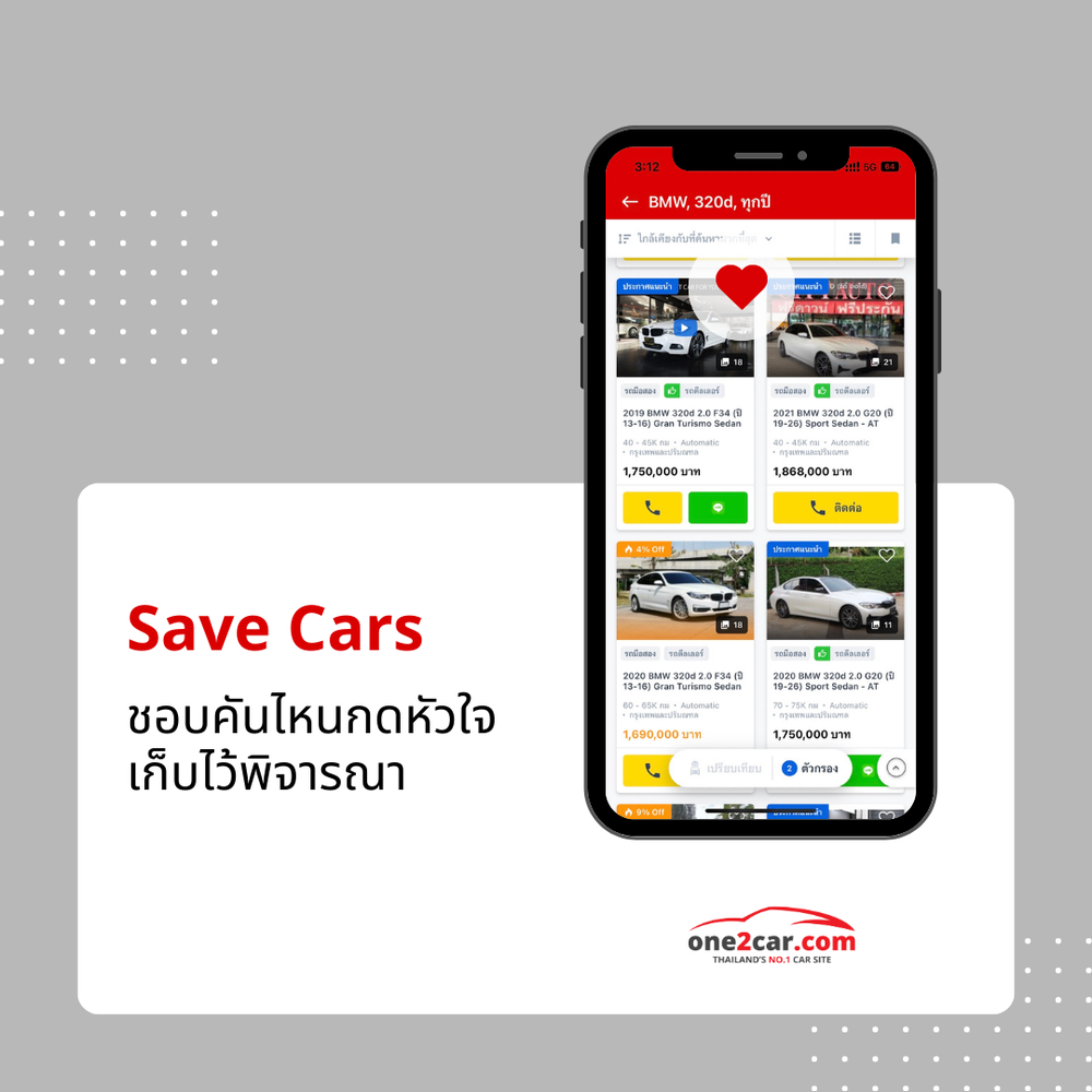 one2car | แอปซื้อขายรถยนต์มือสองอันดับ 1 ในไทย ปลอดภัย มั่นใจได้ ...