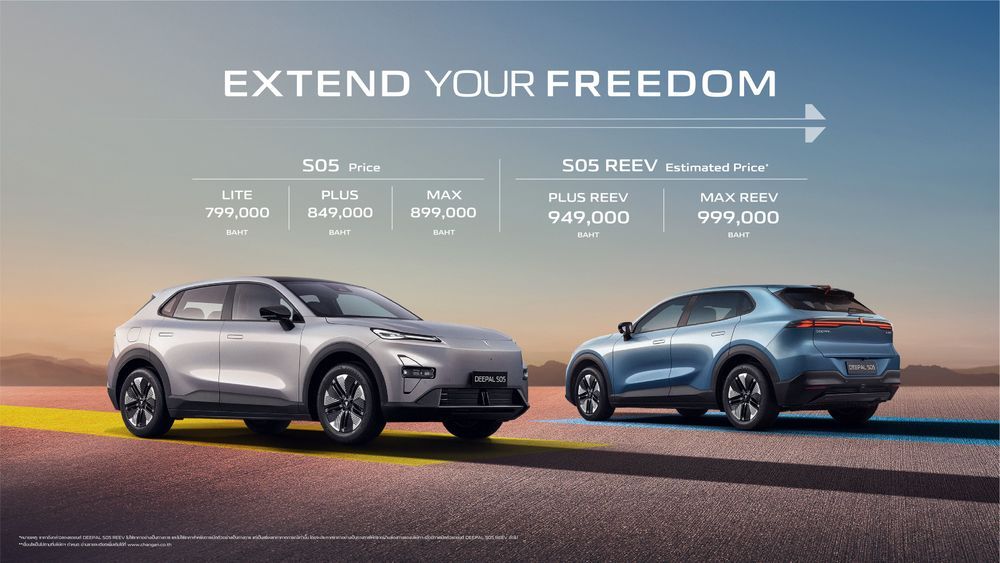 รีวิว Deepal S05 ทั้ง EV และ REEV พร้อมราคาที่ทำ Segment นี้เดือด ...