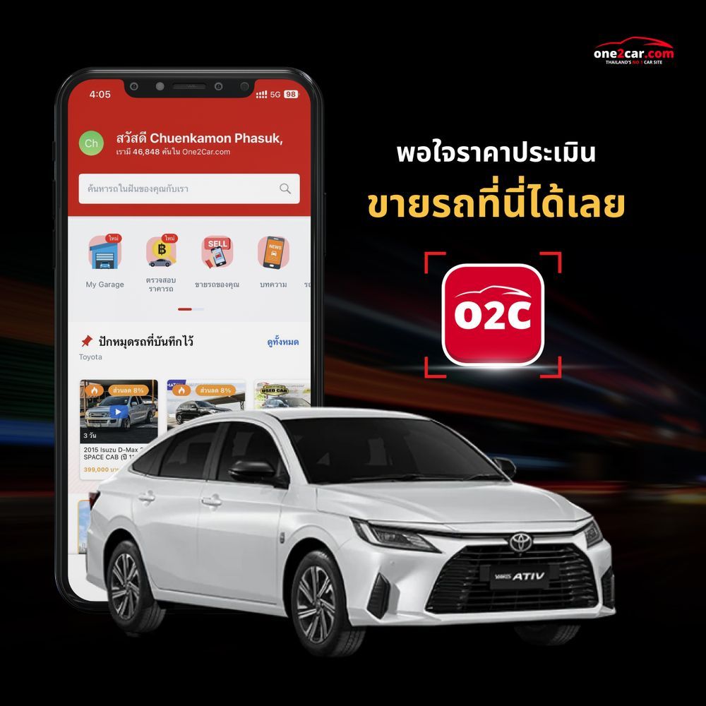 My Garage ประเมินราคารถออนไลน์ ฟรี! ตีแม่น ไม่กดราคา - เรื่องเด่น | One2car