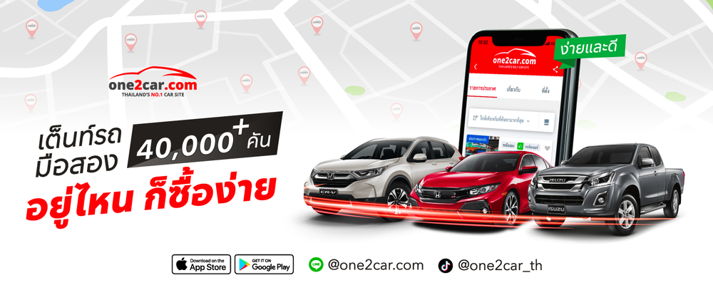 วิธีเช็กแต้มใบขับขี่ออนไลน์ ด้วยแอป KHUB DEE จ่ายค่าปรับที่นี่ได้ - เรื่องเด่น | One2car