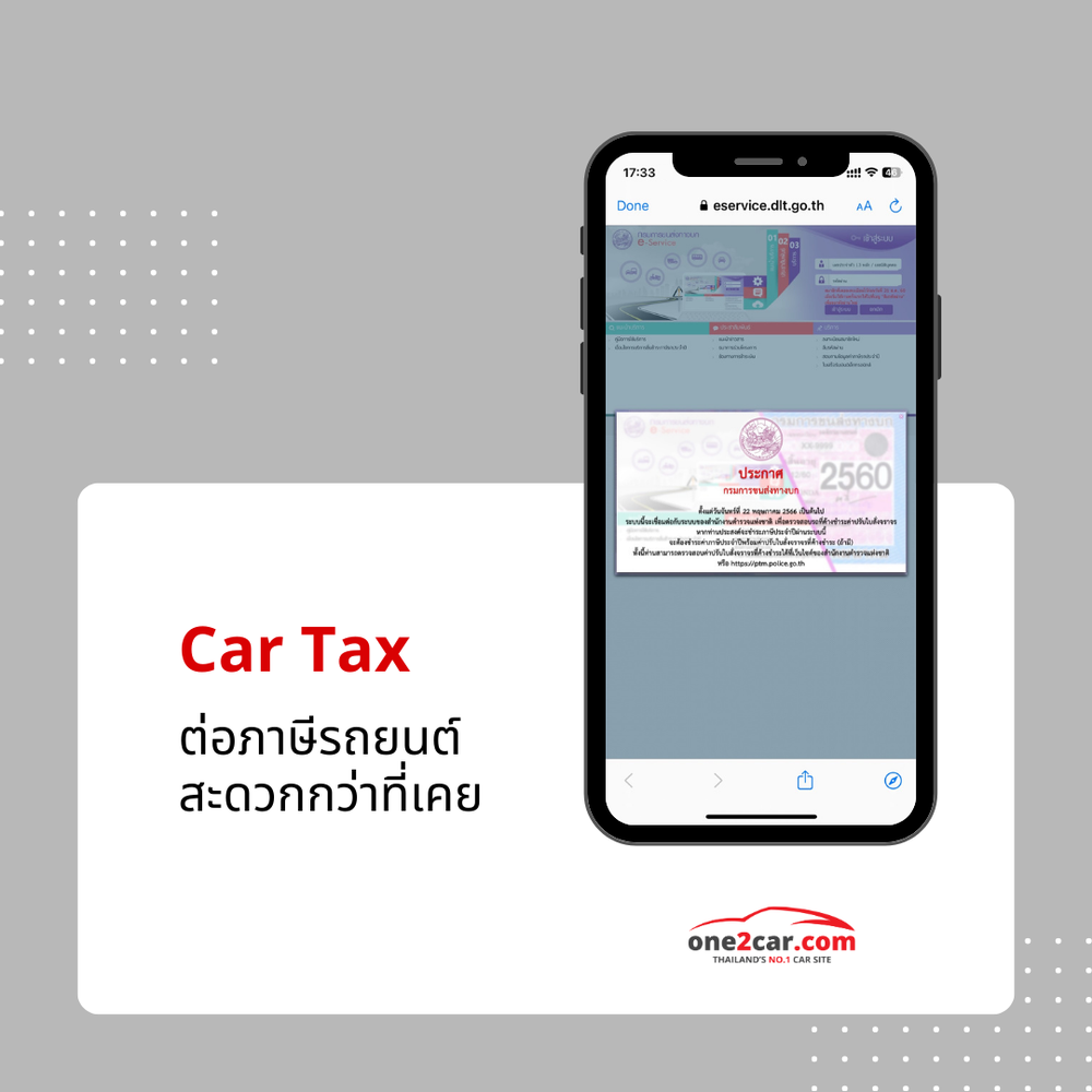 one2car | แอปซื้อขายรถยนต์มือสองอันดับ 1 ในไทย ปลอดภัย มั่นใจได้ - เรื่องเด่น | One2car