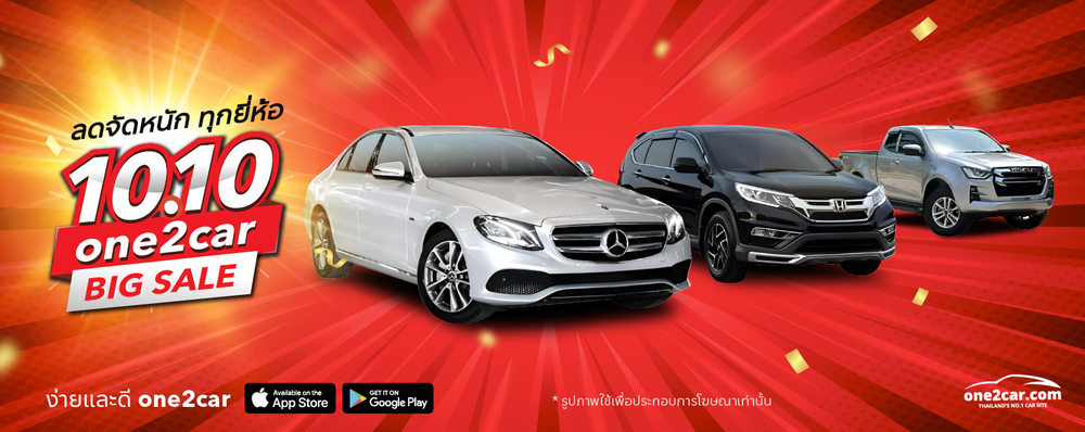 ตีราคารถกับ My Garage ที่แอป one2car ฟรี! คูปอง 100 บ. - ข่าววงการรถยนต์ | One2car