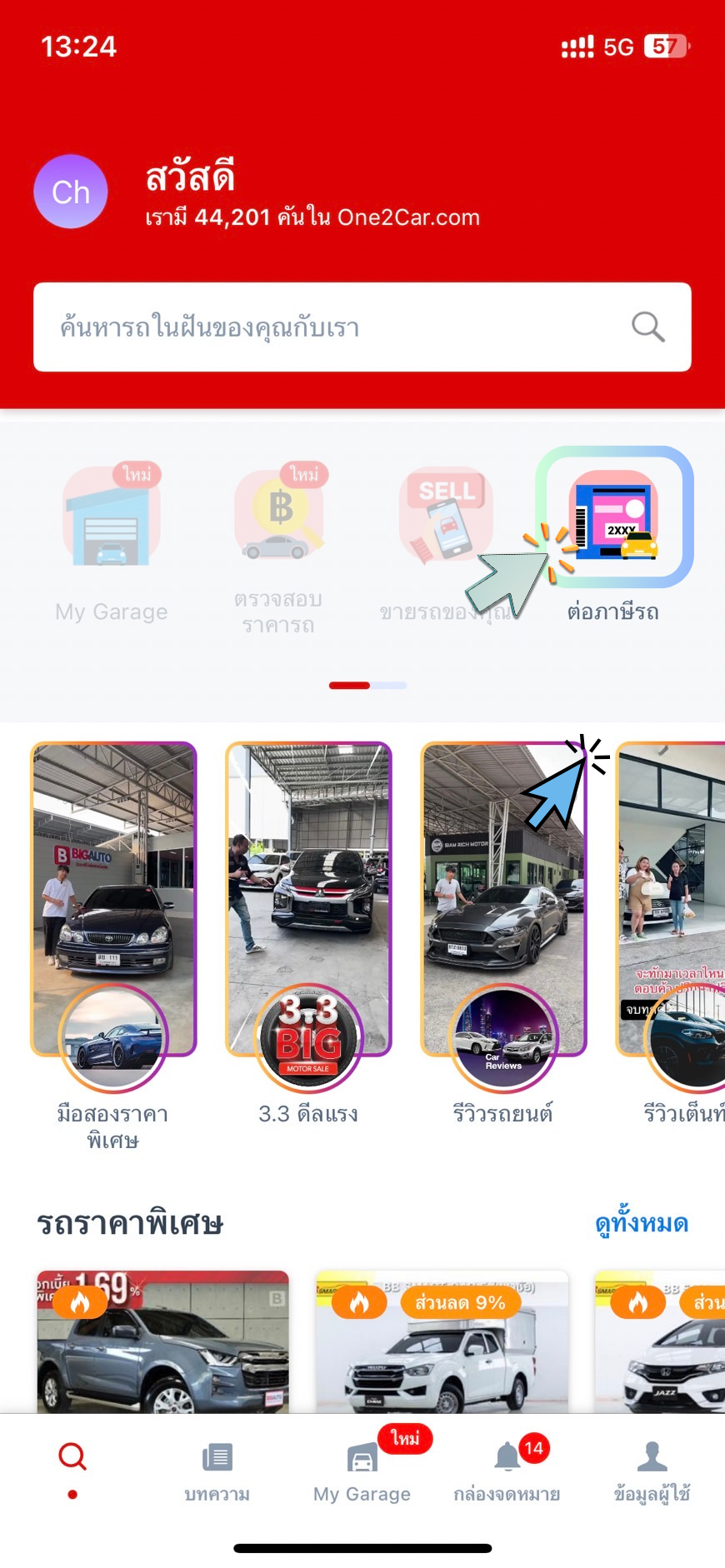 ตรวจสภาพรถ ตรอ. คือ? รถปีไหนต้องตรวจสภาพบ้าง 2568 - เรื่องเด่น | One2car