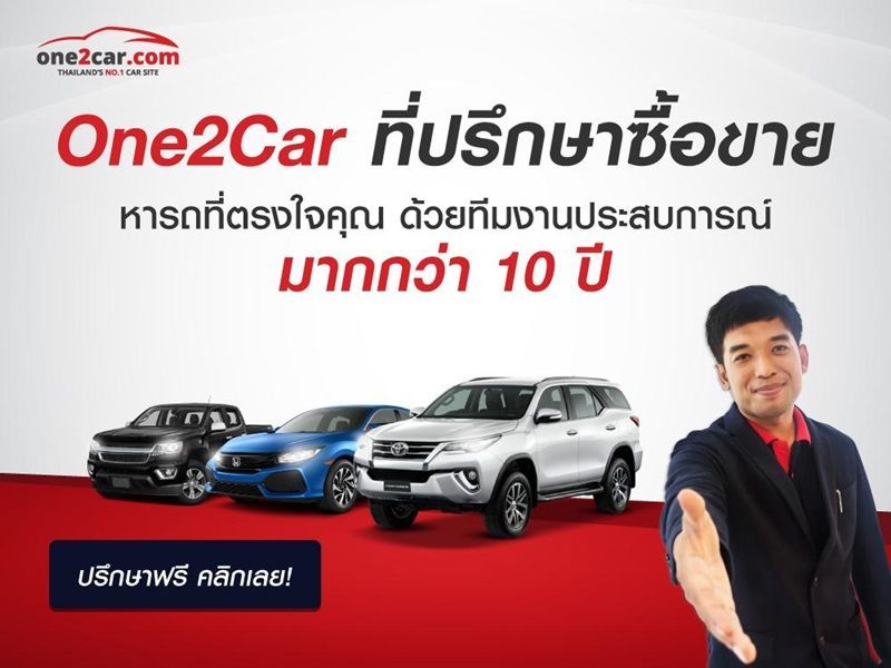 One2car’s tips : ขายรถมือสองให้ได้ราคา - ข่าววงการรถยนต์ | One2car