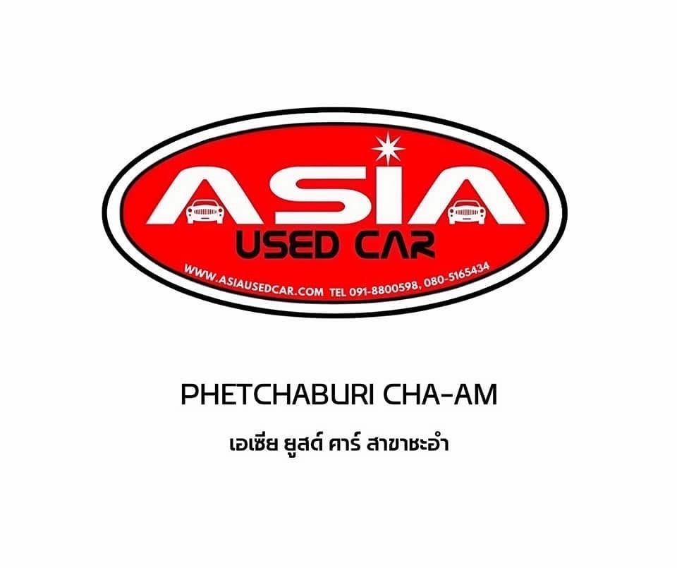 เอเซีย ยูสด์ คาร์ สาขาชะอำ Phetchaburi Cha-am Used Car Dealer
