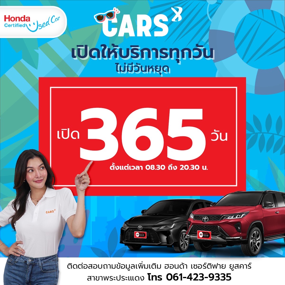 Honda rama 3 usedcars สาขาพระประแดง ศูนย์รวมรถมือสอง สมุทรปราการ มีรถ ...