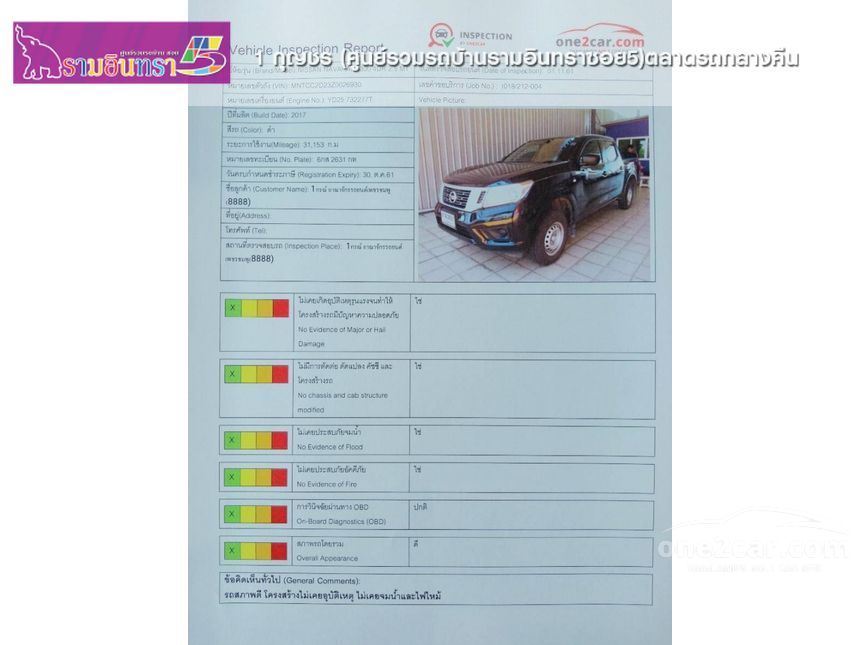 Nissan NP 300 Navara 2017 S 2.5 in กรุงเทพและปริมณฑล Manual Pickup สีดำ ...