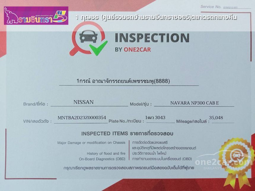 Nissan NP 300 Navara 2017 S 2.5 in กรุงเทพและปริมณฑล Manual Pickup สีดำ ...